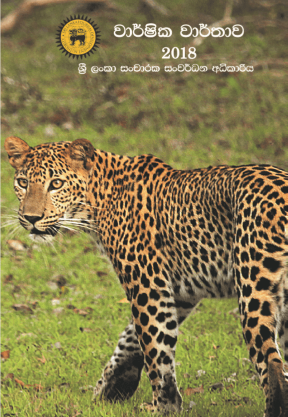 SLTDA | Sri Lanka Tourism Development Authority